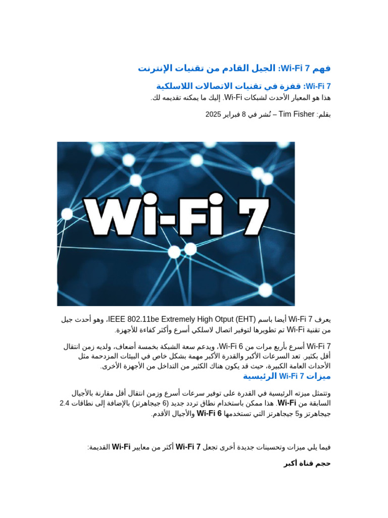 Wi-Fi 7 a Leap Forward in Wireless Technology | PDF