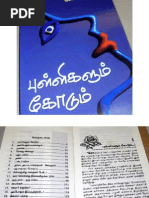 Tamil Typewriter Key Book | PDF