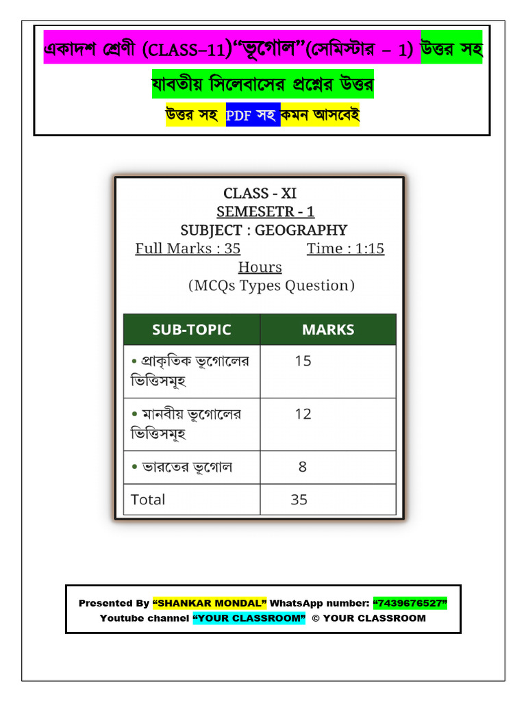 Class 11 Geography 1st Sem Demo | PDF