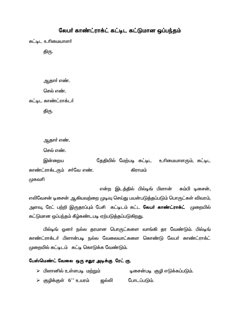 Labour Contract -2 | PDF