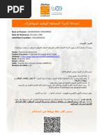 Convocation Eps Bac 2025 Matricule 39113511 | PDF