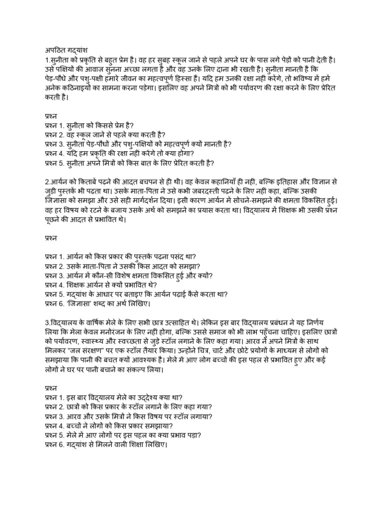 Untitled Document (1) (2) | PDF