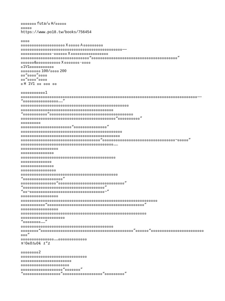 【完结GL】动物世界（百合futa，1v1，短篇合集）作者：橘甜 | PDF