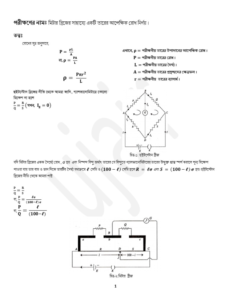 Meter Bridge (BV) | PDF