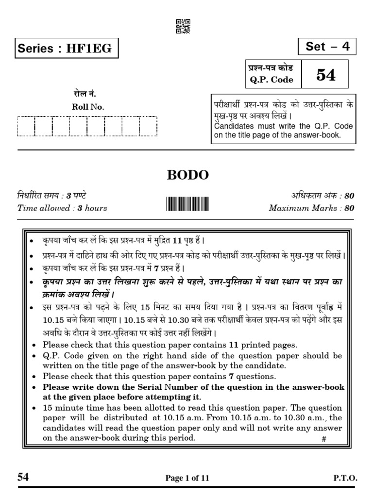 CBSE Class 10 Bodo Question Paper 2025 | PDF