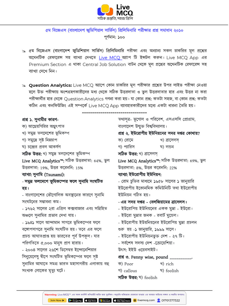 5th BJS Question Solution PDF | PDF