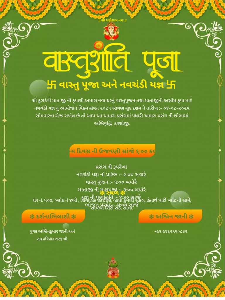 Invitation (1) | PDF