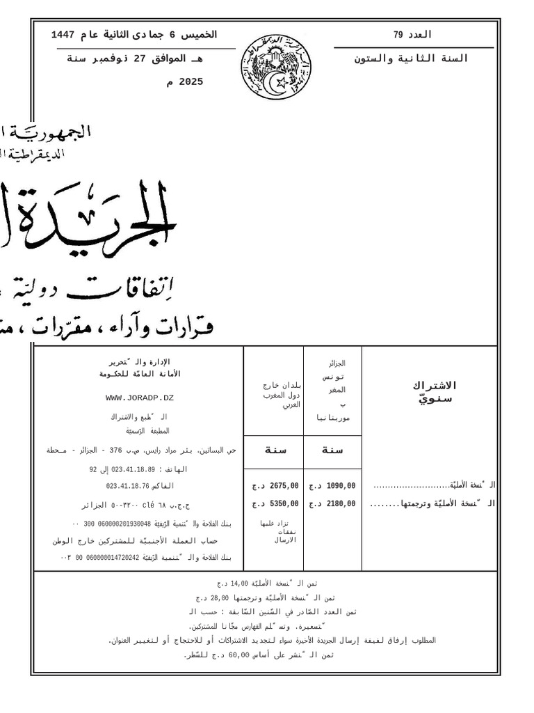 WWW Joradp DZ | PDF
