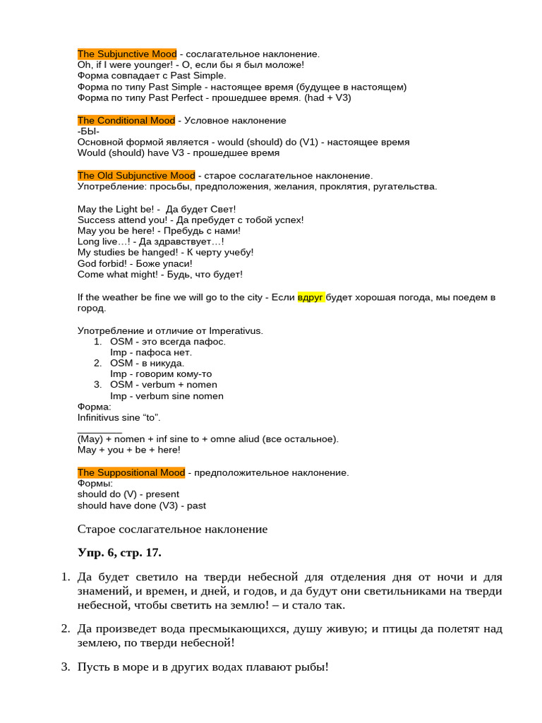 The Subjunctive Mood | PDF