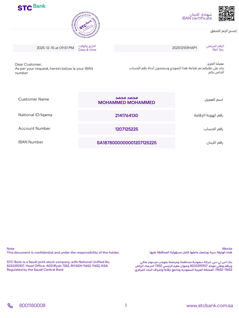 Iban Certificate 15.12.2025 | PDF