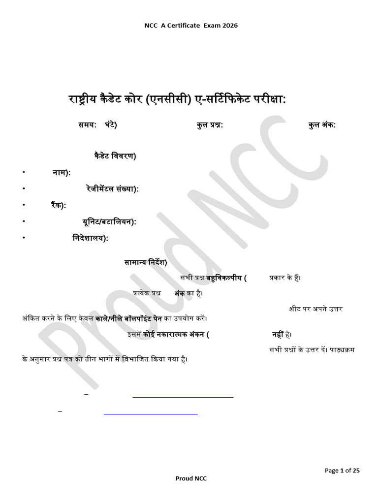NCC A Certificate Exam Paper 2026 | PDF