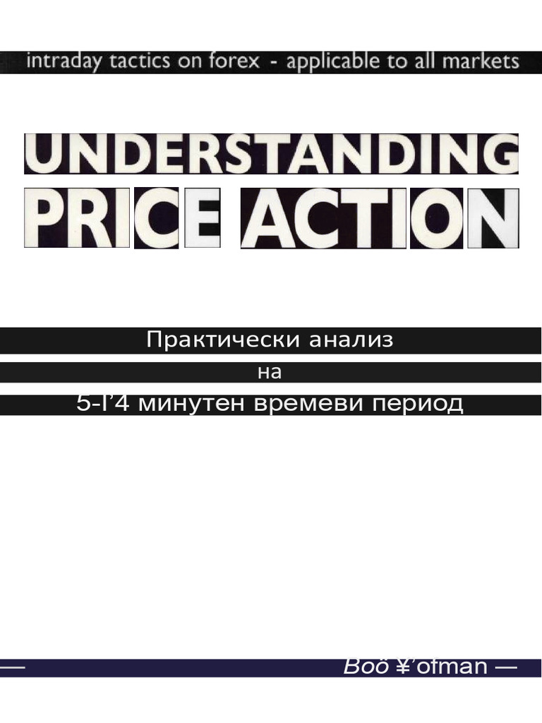 Bulgarian language-Understanding_Price_Action_Bob_Volman-compressed bg ...