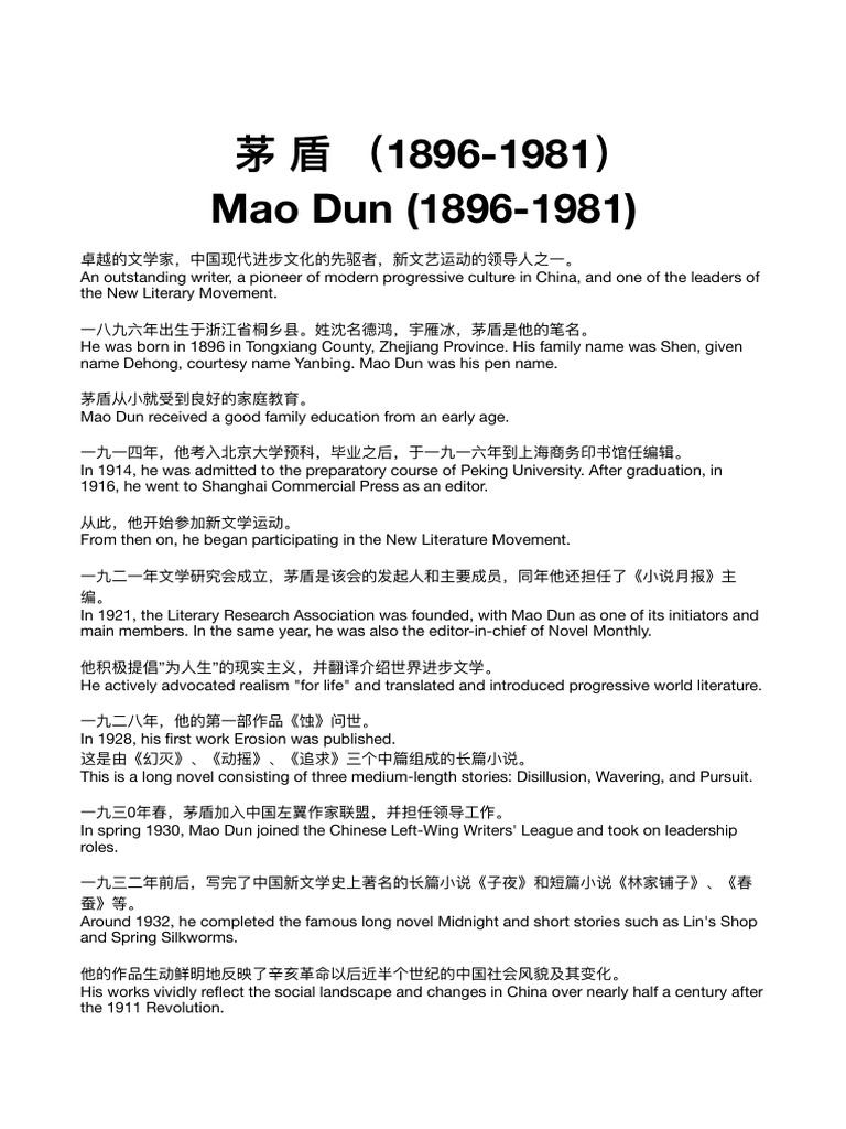 Mao Dun: Pioneer of Modern Chinese Literature | PDF | China | World ...