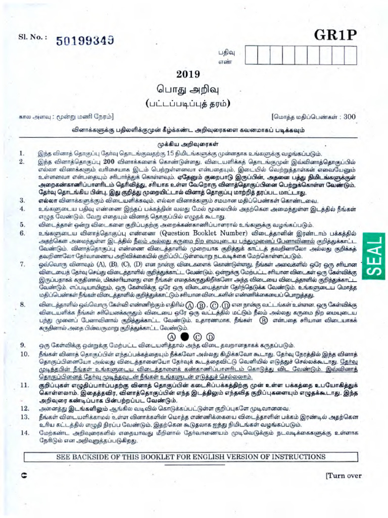 Group 1 2019 Final Ans Key | PDF