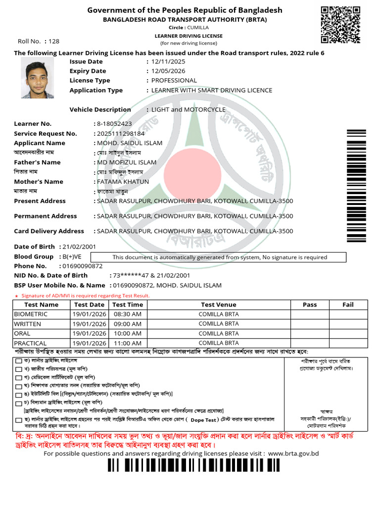 Learner Driving License Print Url Copy | PDF