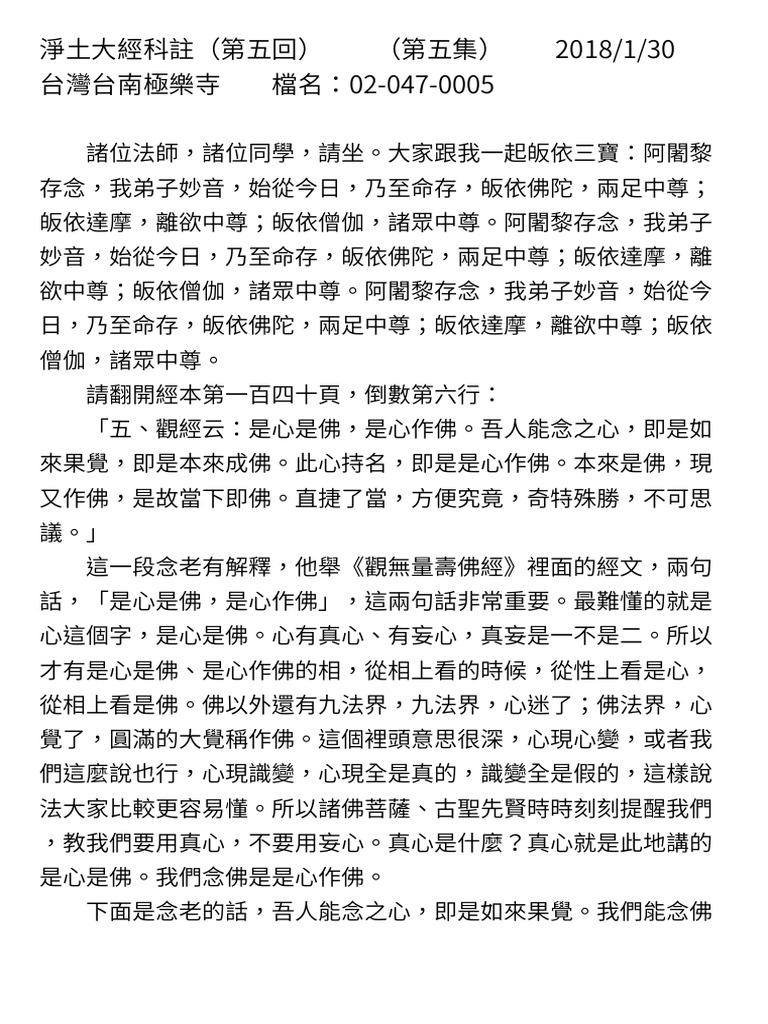 02-047-0005_zh_TW | PDF