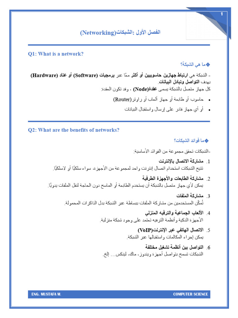 Computer Science | PDF