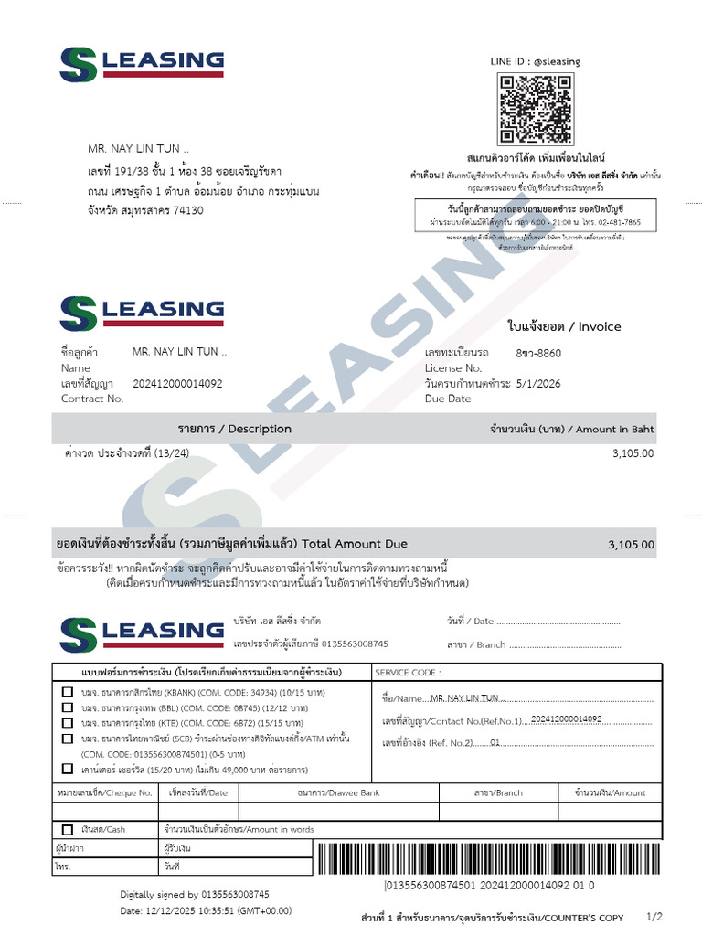 Mr. Nay Lin Tun ..: Name License No. Contract No. Due Date | PDF