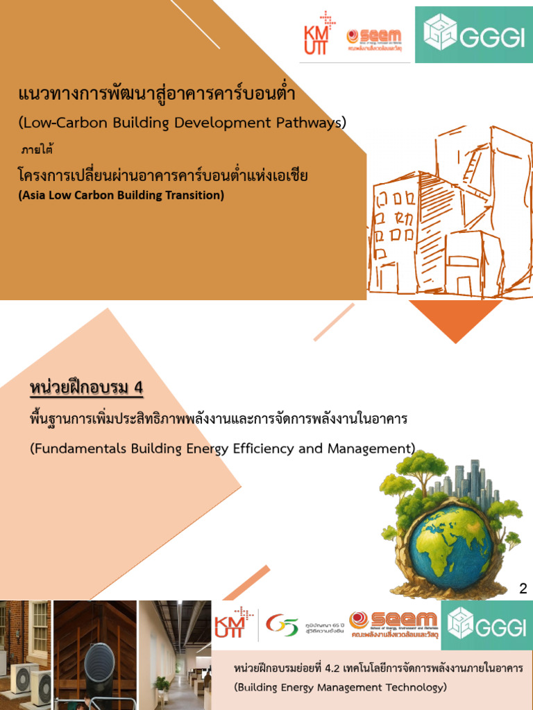 Module-4.2-Building Energy Management Technology_decrypted | PDF