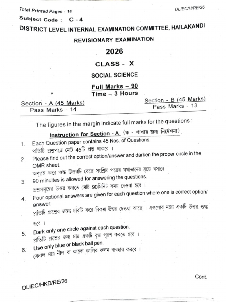 Hailakandi SS Pre | PDF