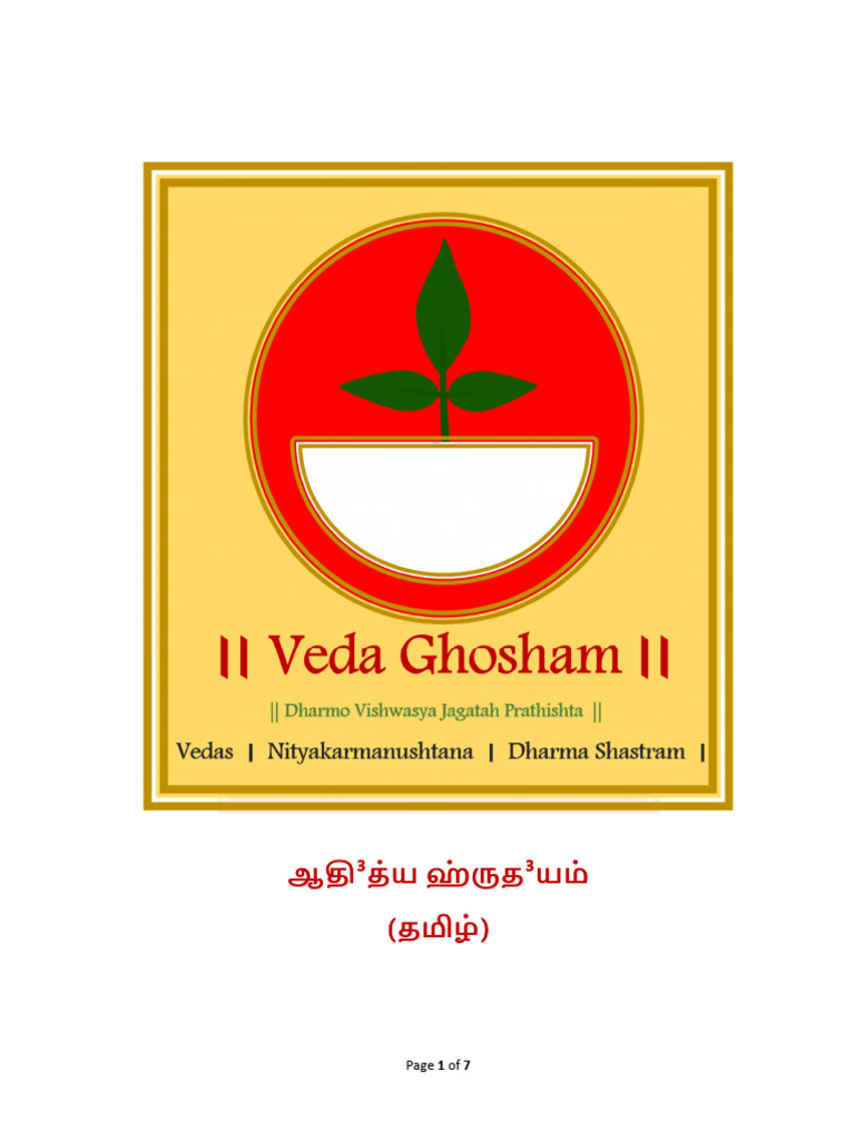Tamil Adithya Hridayam | PDF