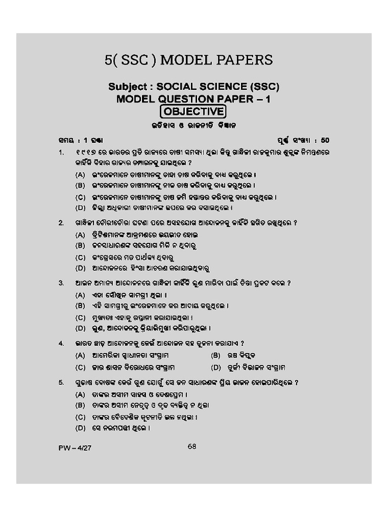 10th Class Ssc MODEL PAPER | PDF