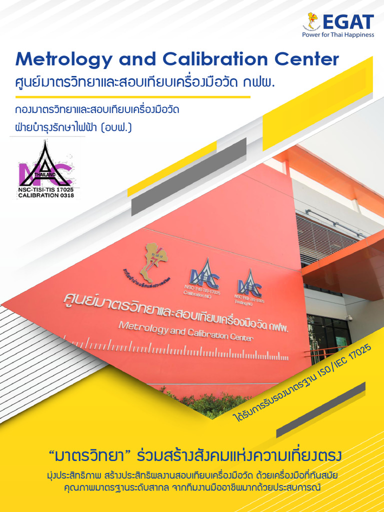Brochure - Egat Cal | PDF