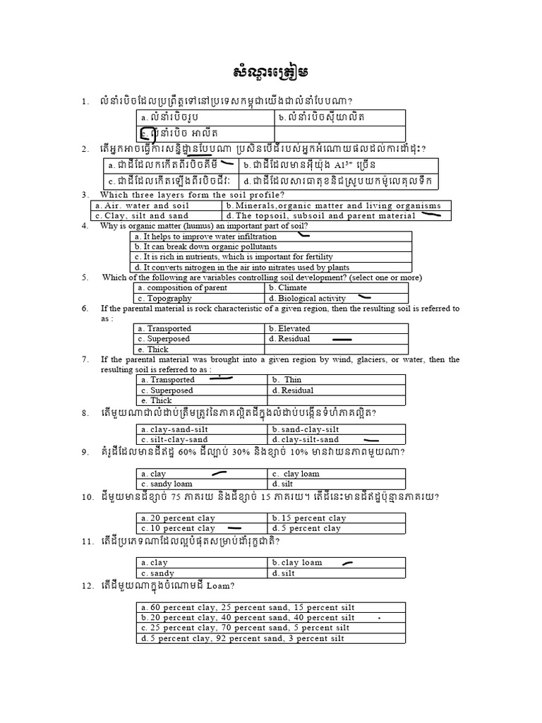Mcq | PDF | Pesticide | Soil