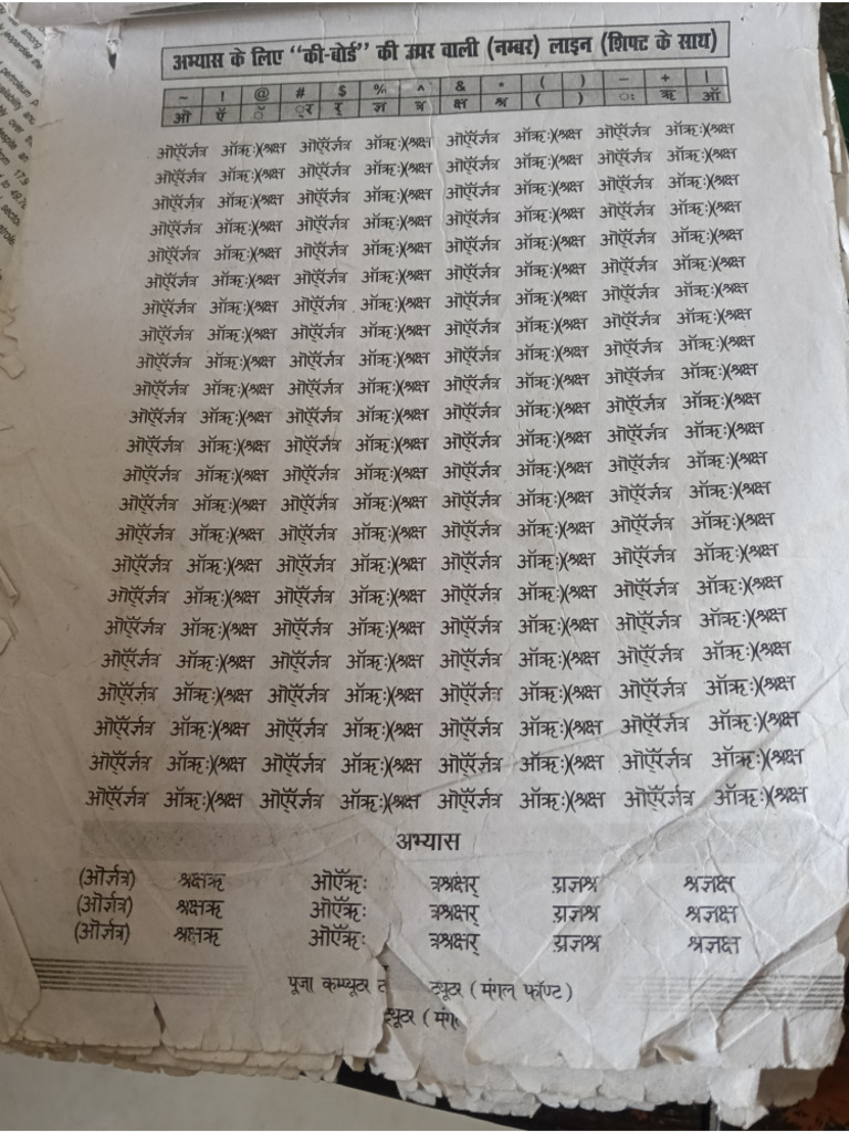 Mangal Inscript | PDF