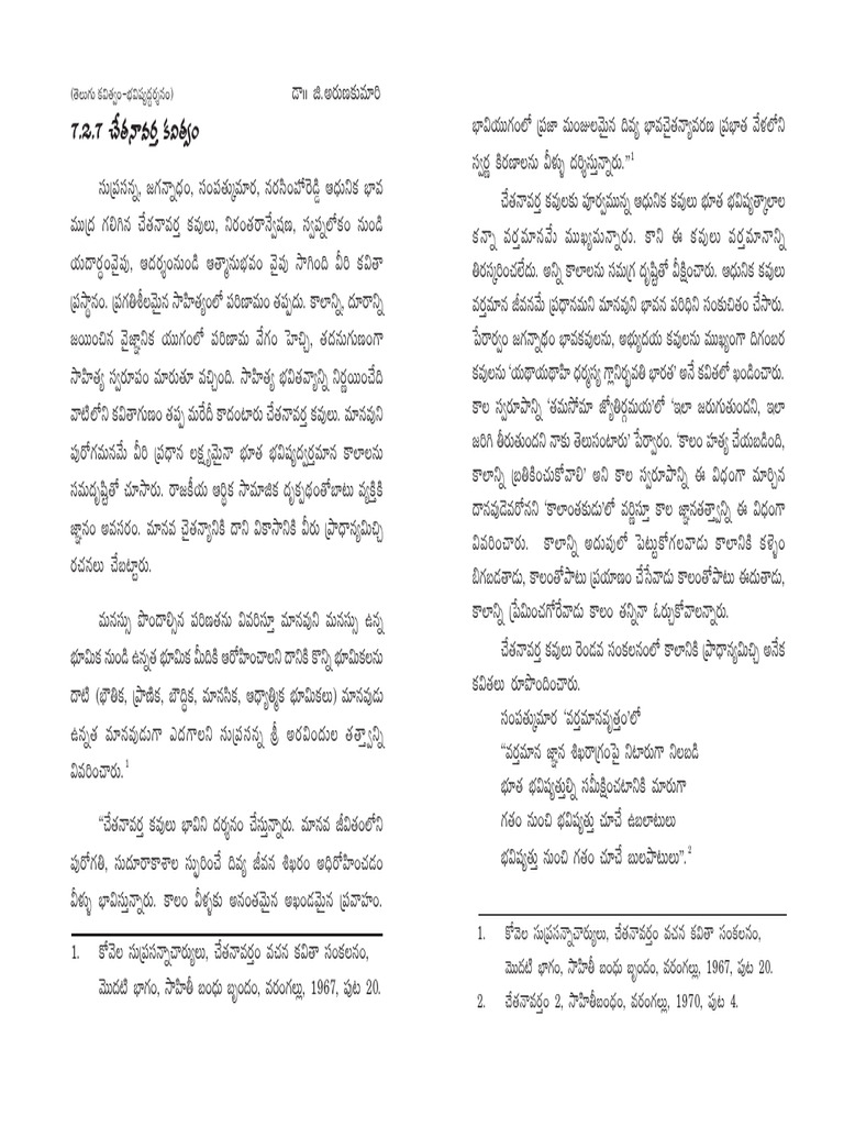Chetanavartha Kavithvam | PDF