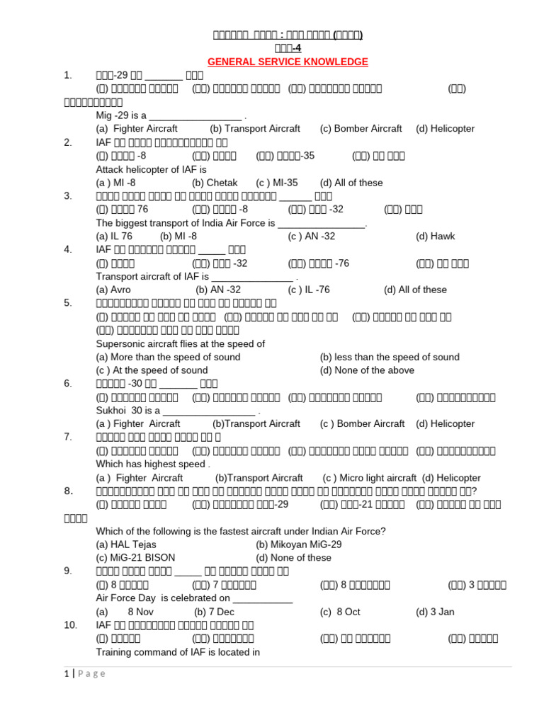 Ncc Air Wing Paper-IV 20 Jan 24 | PDF