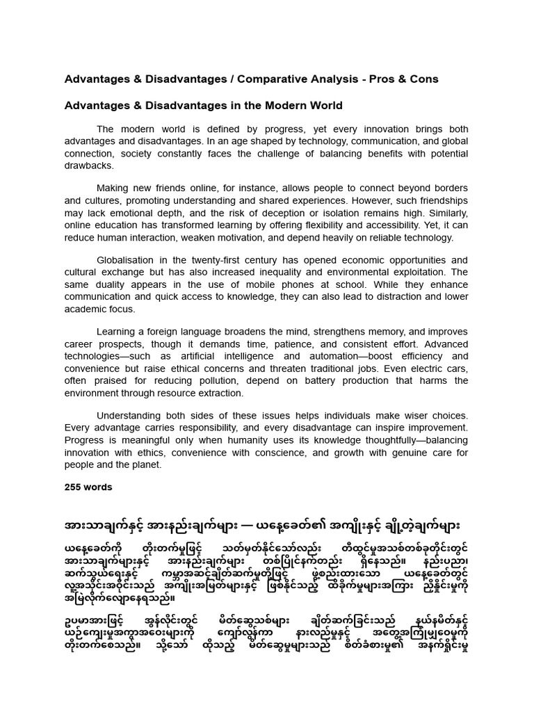 Advantages & Disadvantages _ Comparative Analysis - Pros & Cons (MM ...