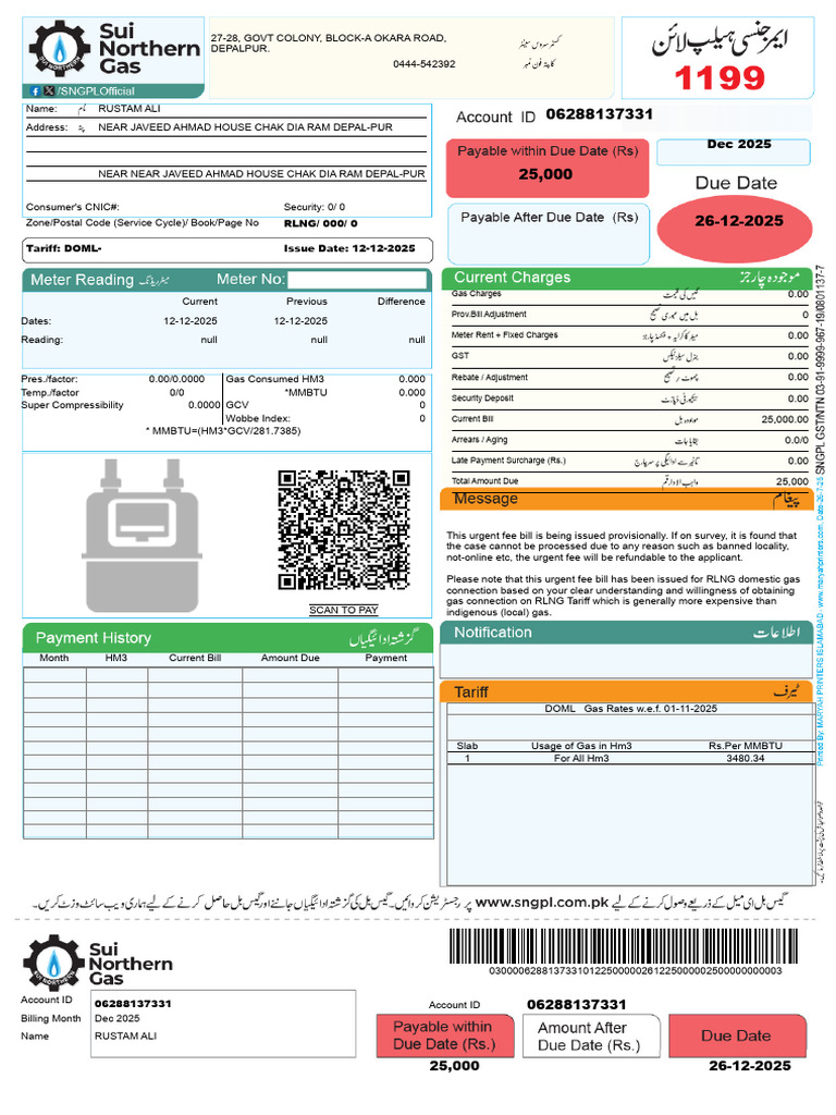 Dec 2025 Gas Bill for Rustam Ali | PDF | Money | Payments