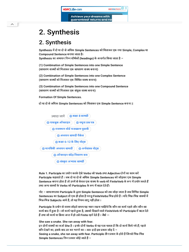 Synthesis | PDF