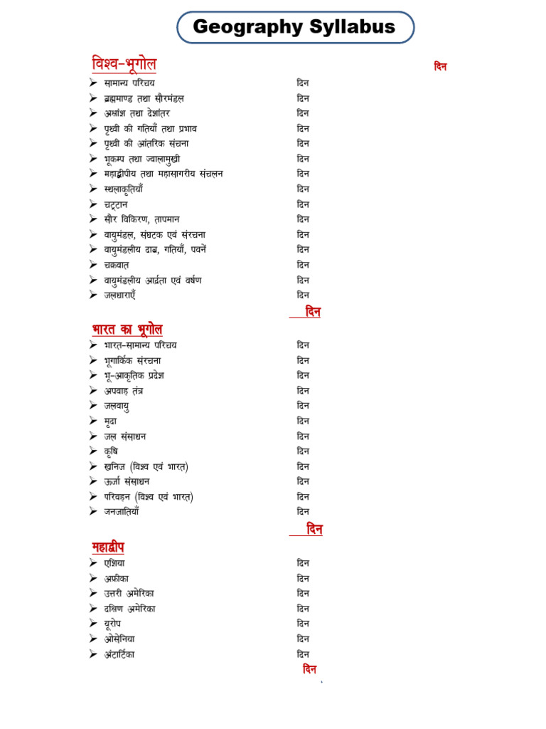 Geography Syllabus-1 (1)_copy | PDF
