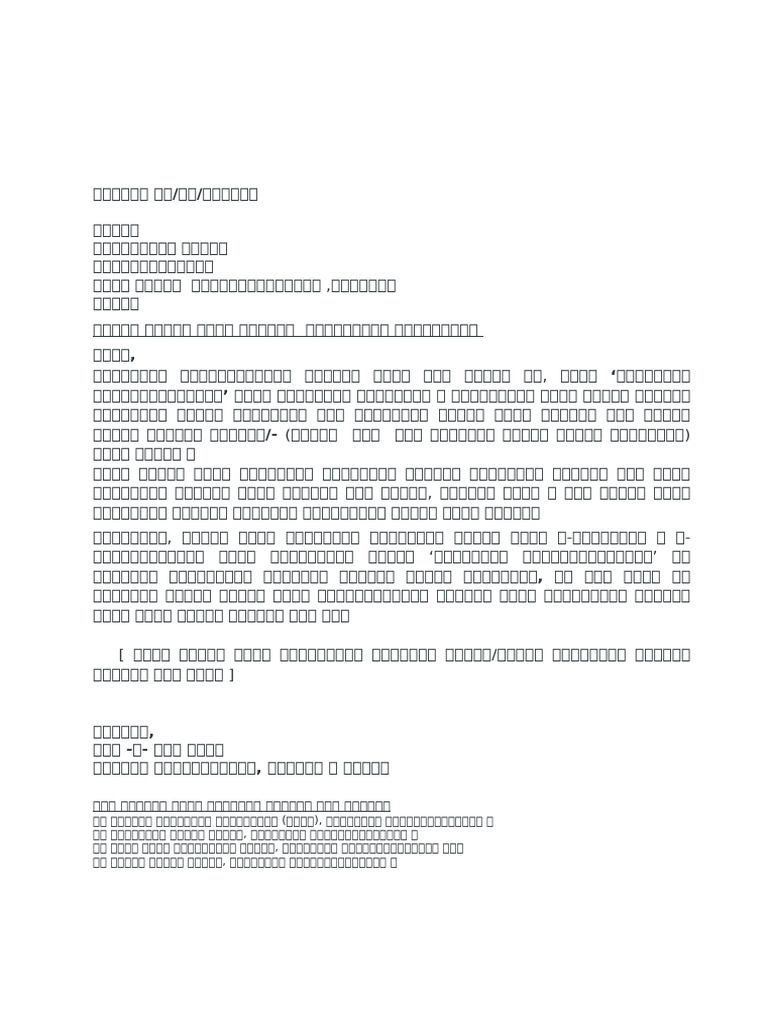 Warning Letter | PDF