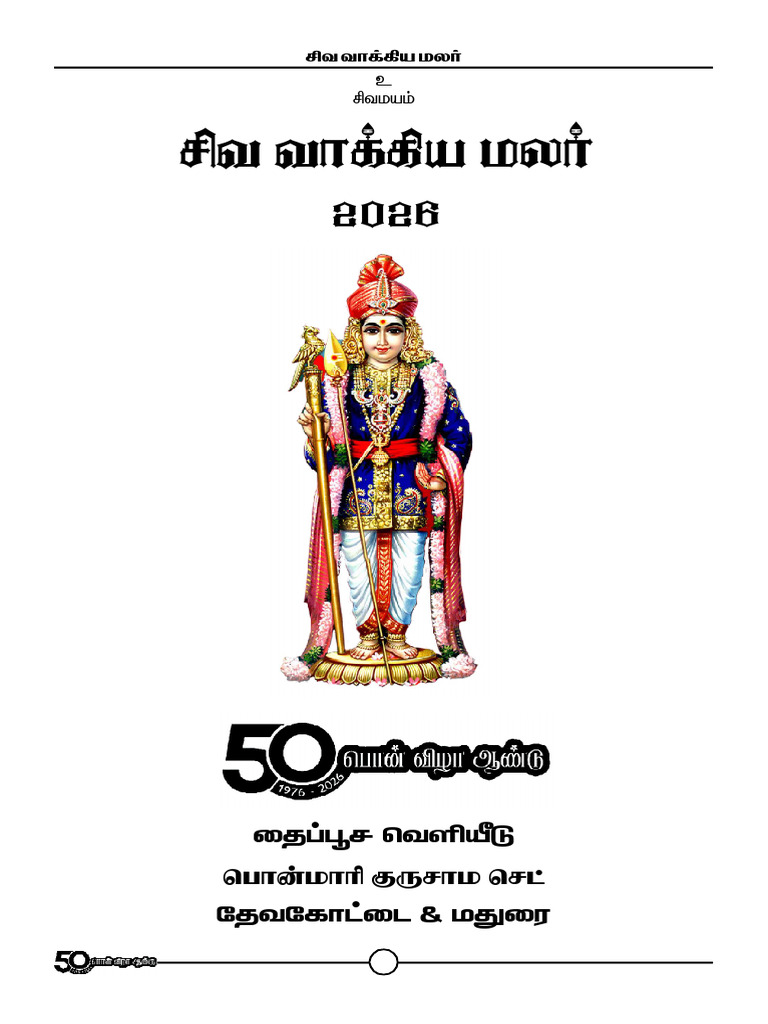 Book Proof_114 Pages | PDF