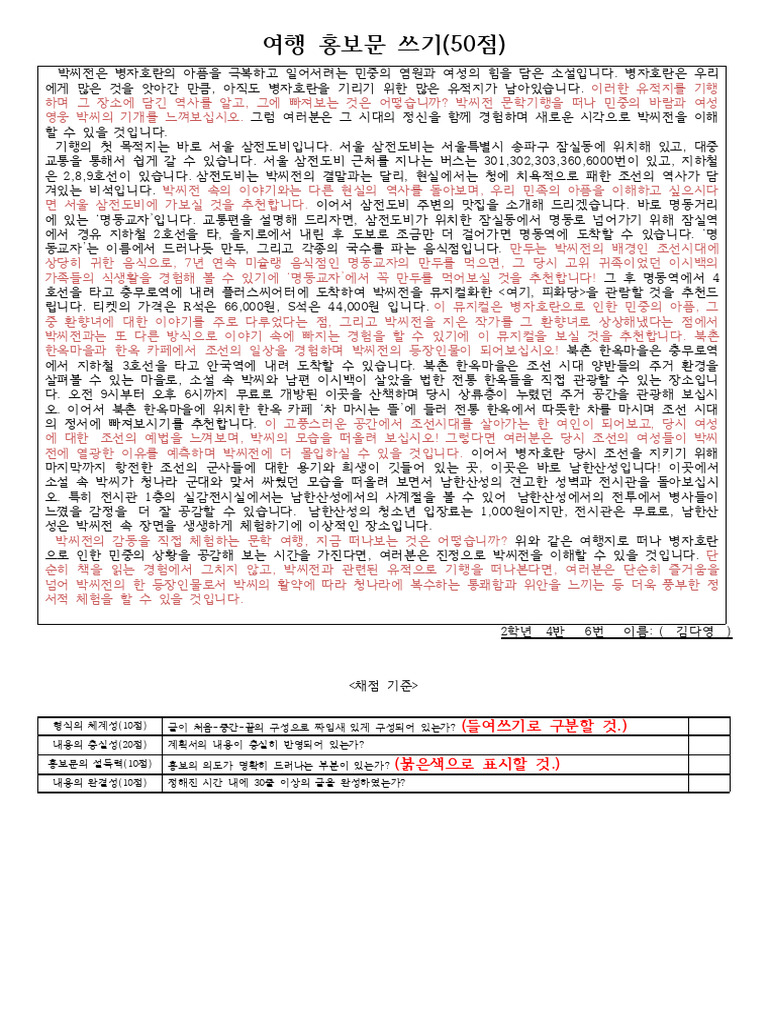 Sssss | PDF