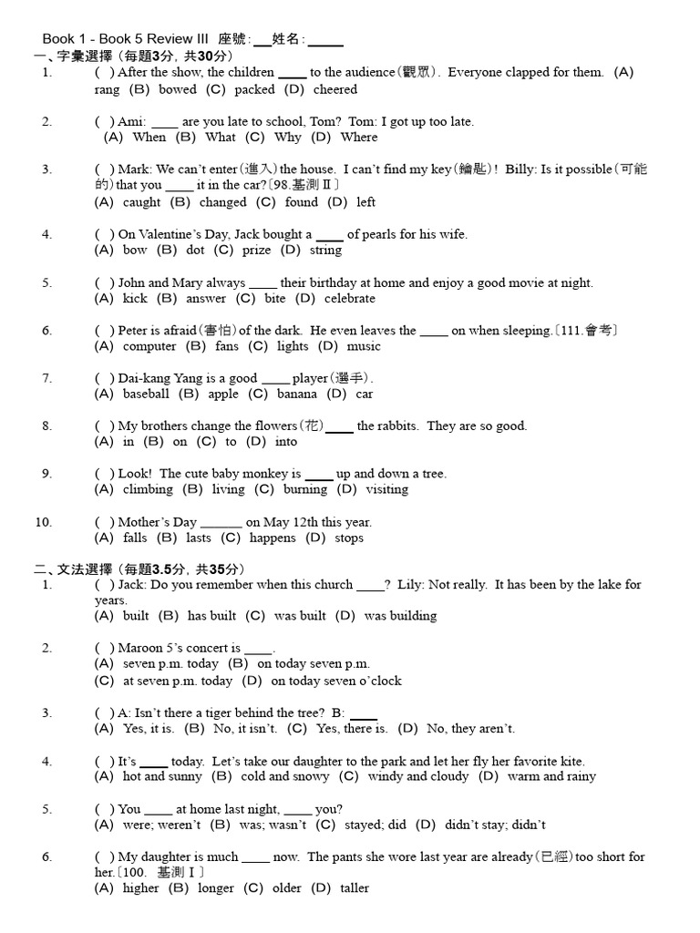 Book 1 - Book 5 Review III-題目卷.docx | PDF