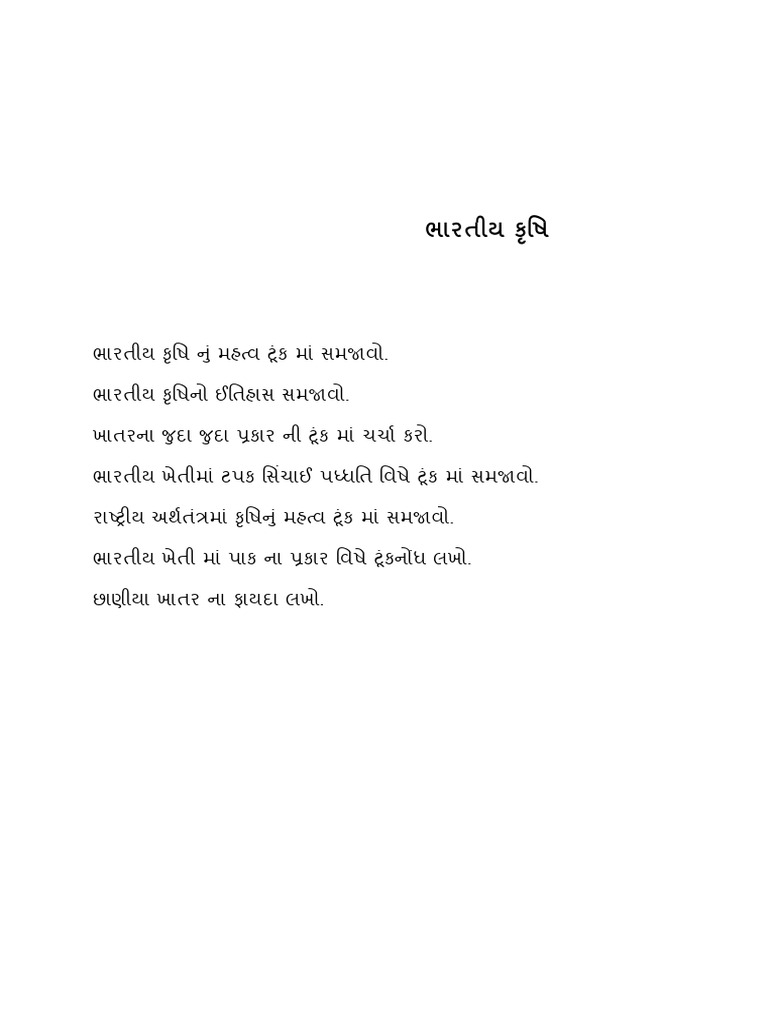 IKS Assignment Indian Agriculture | PDF