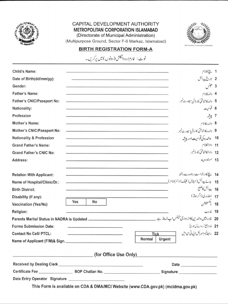 CDA BIRTH CERTIFICATE FORM | PDF