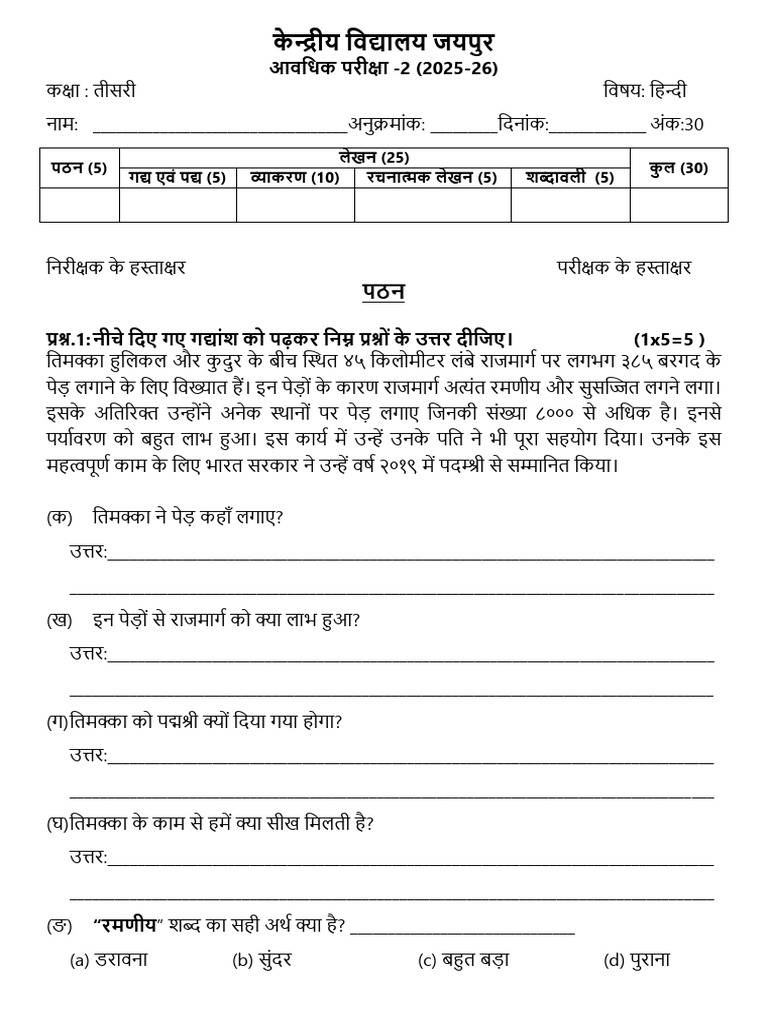 Hindi-Class III PT 2 2025-26 | PDF