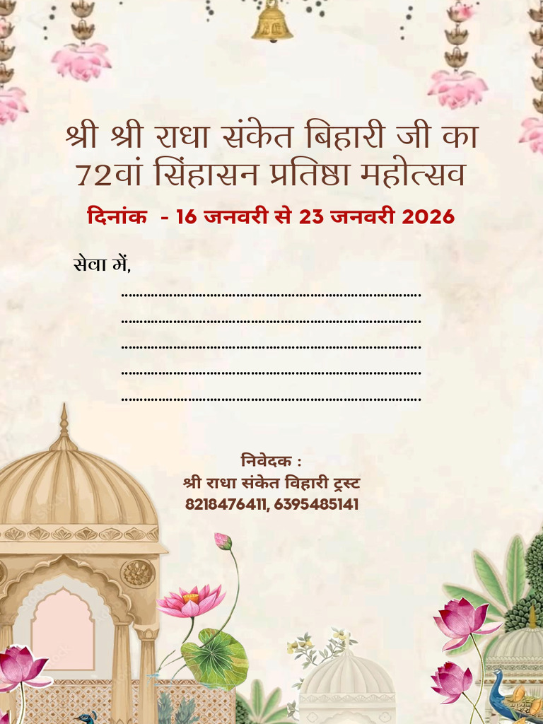 Shri Sanket Bihari Ji Nimantran | PDF