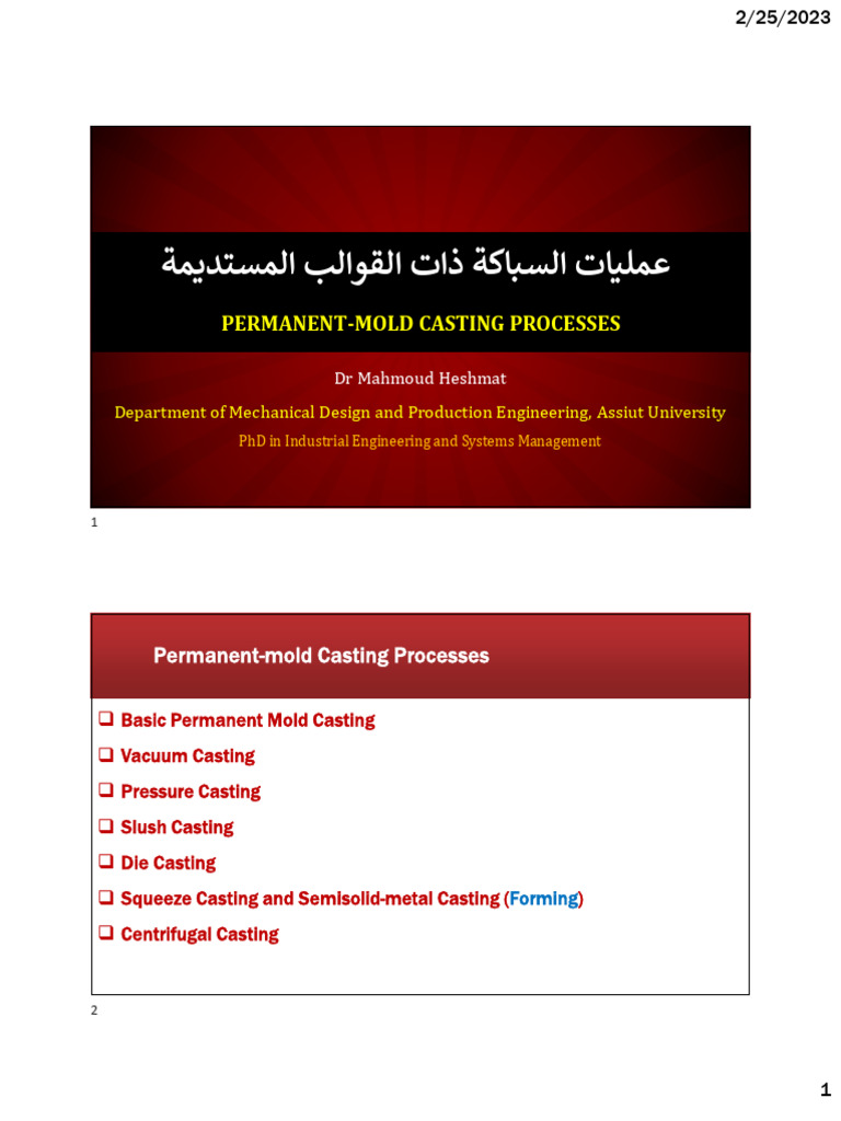 Permanent Mold Casting Techniques | PDF | Metals | Metalworking
