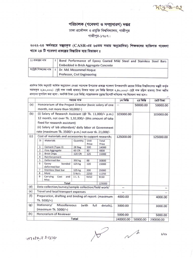 Break Down Research Project 2022-23 | PDF