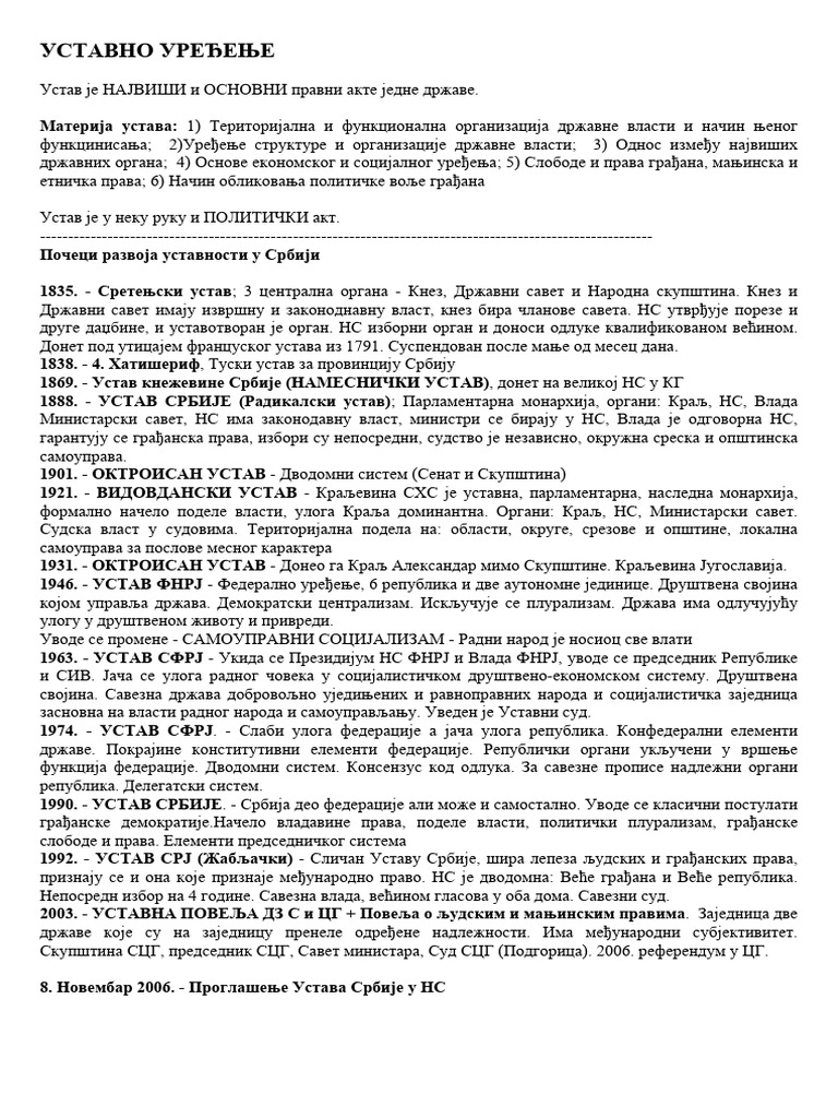 SKRIPTA - USTAV | PDF