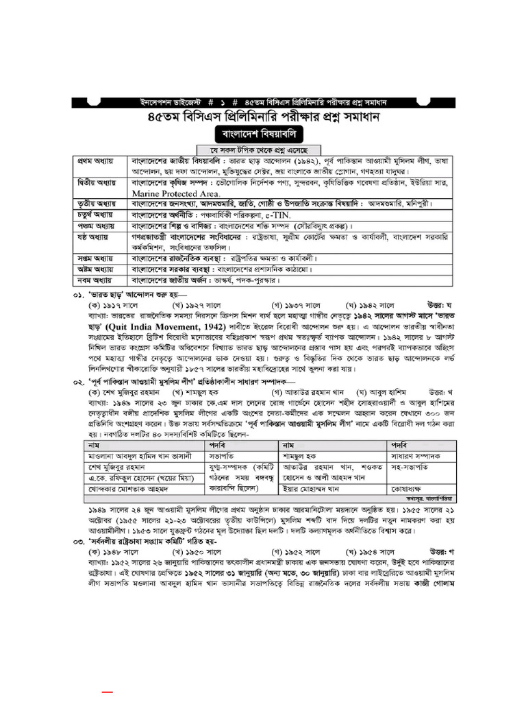 10th To 45th BCS Question Bank | PDF