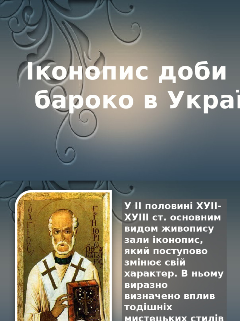 17136 Prezentaciya Na Temu Ikonopys Doby Baroko v Ukrayini | PDF