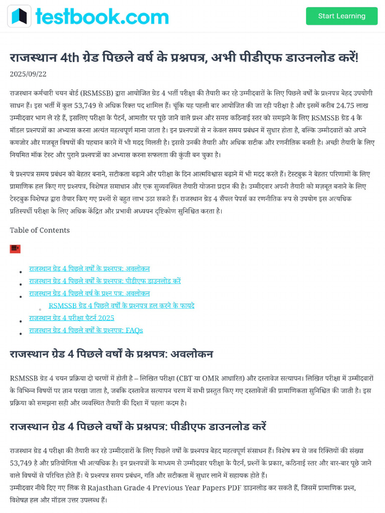 RSMSSB Grade 4 Previous Year Question Papers | PDF
