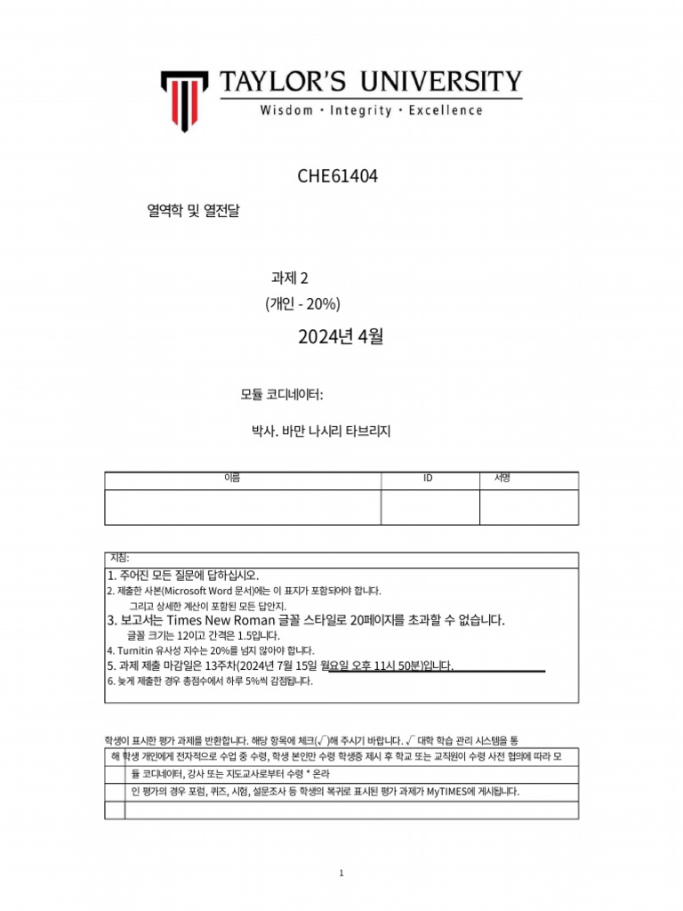 Assignment 2 - Heat Exchanger (1) (1) | PDF